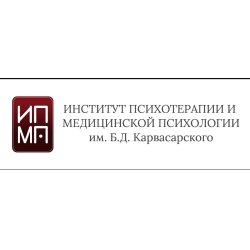 Отзыв о Институт психотерапии им. Б.Д. Карвасарского (Россия, Санкт ...
