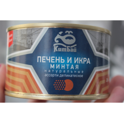Отзывы о Консервы КитБай "Печень и икра минтая"