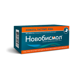 Отзывы о Препарат Фармацевтическое предприятие Оболенское НОВОБИСМОЛ