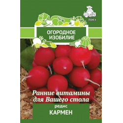 Отзыв о Семена редиса Поиск "Кармен" | Хороший урожай