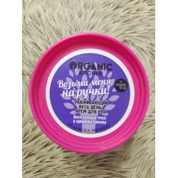 Отзыв о Крем для рук Organic Kitchen Возьми меня на ручки | Очень ...