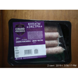 Отзыв о Купаты Слово мясника "Экстра" | Очень вкусно и сытно.