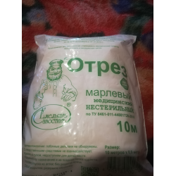 Отзыв о Отрез марлевый медицинский нестерильный "Емельянъ Савостинъ ...