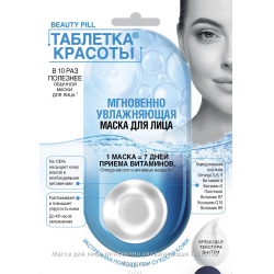 Отзывы о Маска для лица Фитокосметик Таблетка красоты Мгновенно увлажняющая