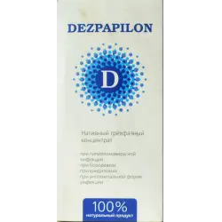 Отзывы о Косметическое масло Сашера-Мед "Dezpapilon"