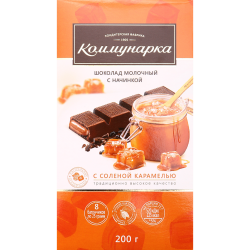 Отзыв о Шоколад молочный Коммунарка с начинкой соленая карамель | под ...