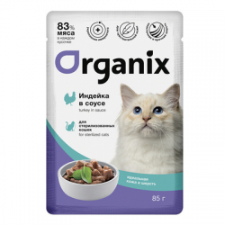 Отзывы о Паучи для кошек Organix