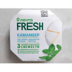 Отзыв о Сыр с белой плесенью Лента Fresh "Камамбер" | Неплохо, но до ...