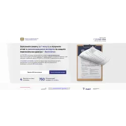 Отзывы о Kpib.ru - комитет по информационной и правовой безопасности