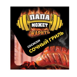 Отзыв о Сосиски "Папа может!" Сочный гриль | Довольно вкусный сосиски