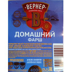 Отзывы о Фарш Вернер "Домашний"
