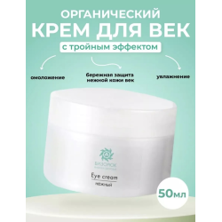Отзывы о Крем для век Бизорюк "Нежный"