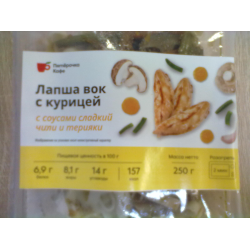 Отзыв о Лапша вок с курицей и соусом Кафе Пятерочка | Сидит Митрошка на ...