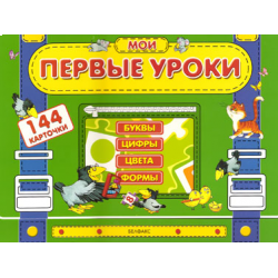 Отзыв о Пазлы Белфакс "Мои первые уроки" | Эффективное развитие ребенка!