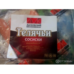 Отзывы о Сосиски Лысковский мясокомбинат "Телячьи"