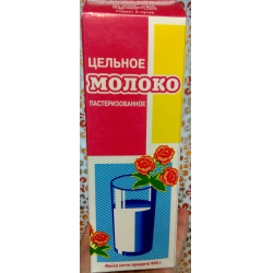 Отзыв о Молоко цельное пастеризованное Племзавод Ирмень | Лучшее молоко ...
