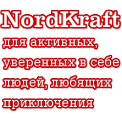 Отзыв о Обувь NordKraft | Промокающие полуботинки NordKraft