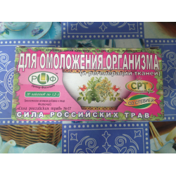 Отзыв о Фиточай Сила Российских трав № 17 "Для омоложения организма ...
